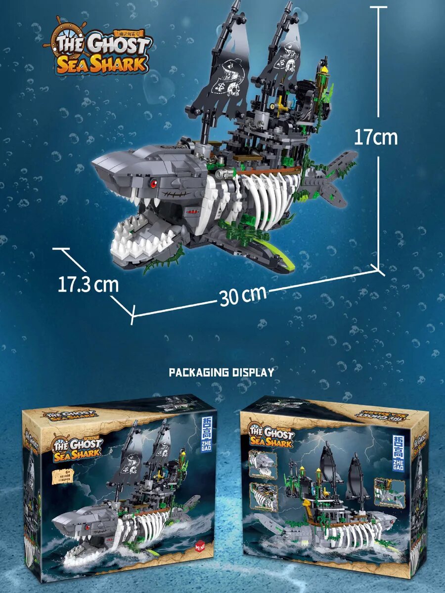 Конструктор Призрачная морская акула, 1155 деталей