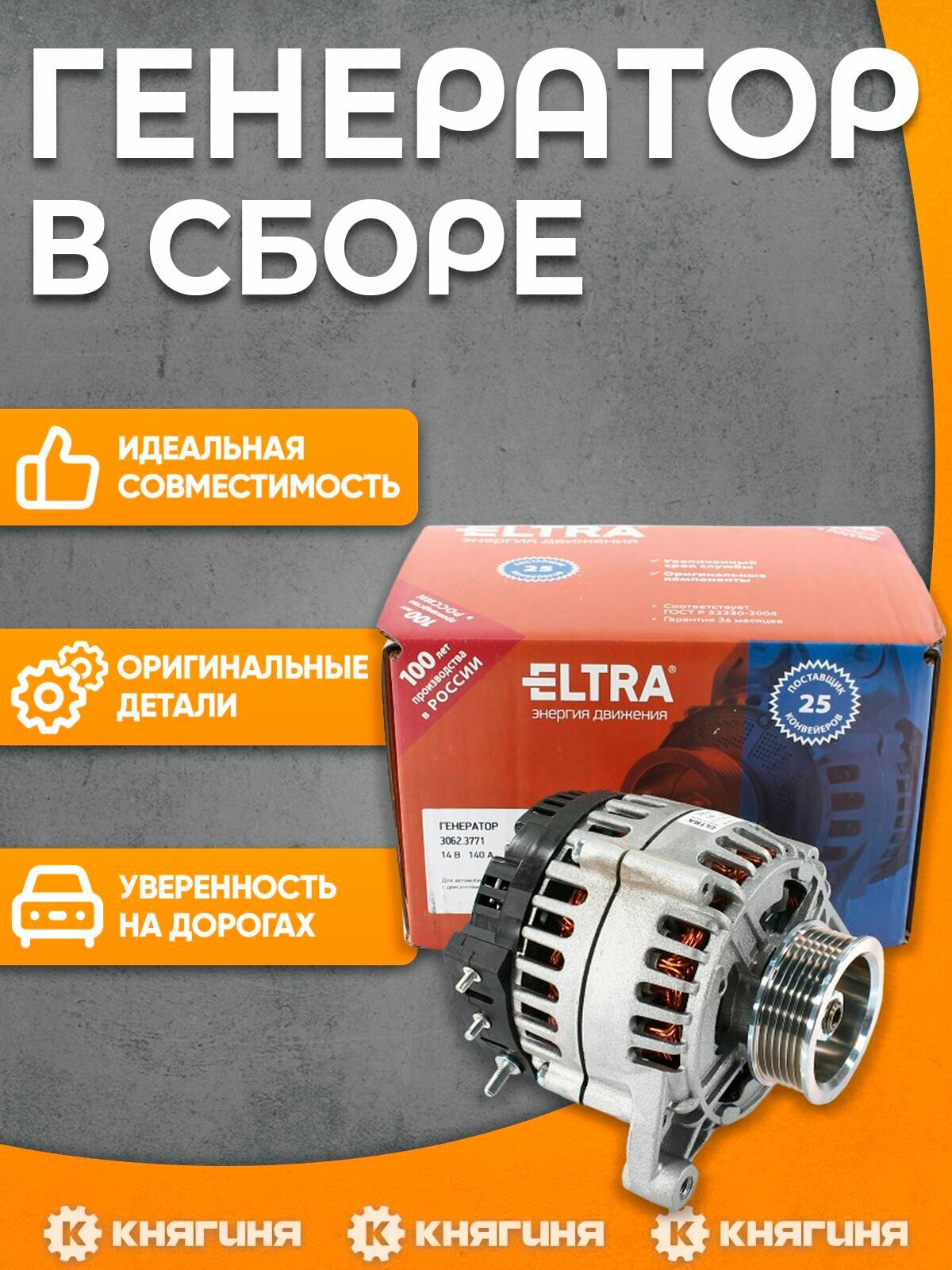 Генератор для автомобиля ГАЗон NEXT дв. ЯМЗ-534 14В, 140А