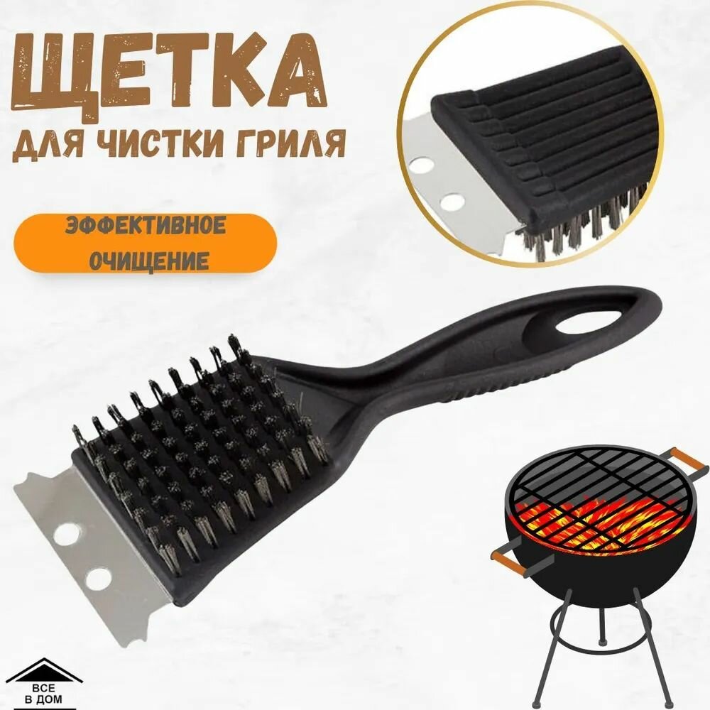 Аксессуар для гриля, мангала, коптильни