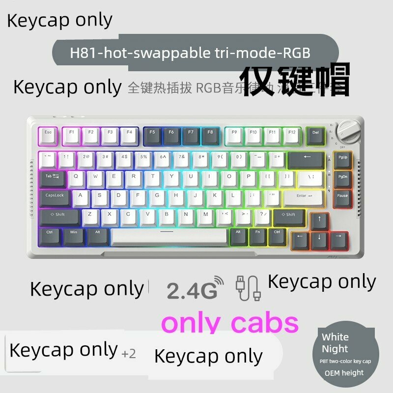 Оригинальные кейкапы PBT для механических клавиатур RKS75/R75PRO/R98/H81/H87/S98 и других, только кейкапы H81 Белая