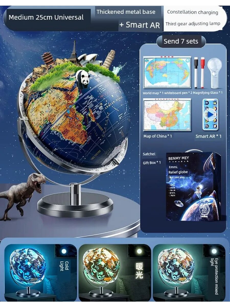 Глобус Enmi 3D 25см, металл, звездная лампа