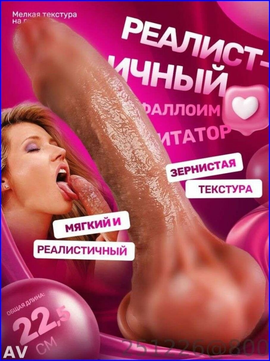 Фаллоимитатор