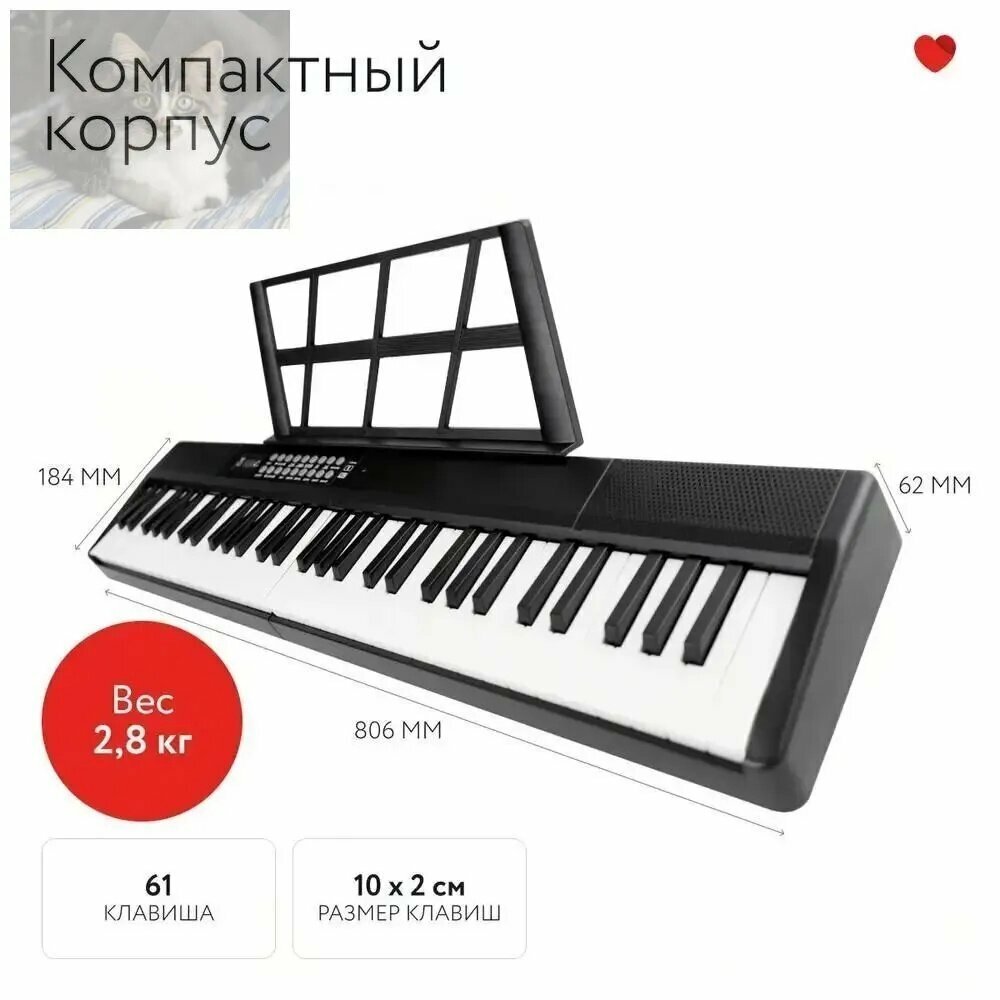 Синтезатор — фото 1