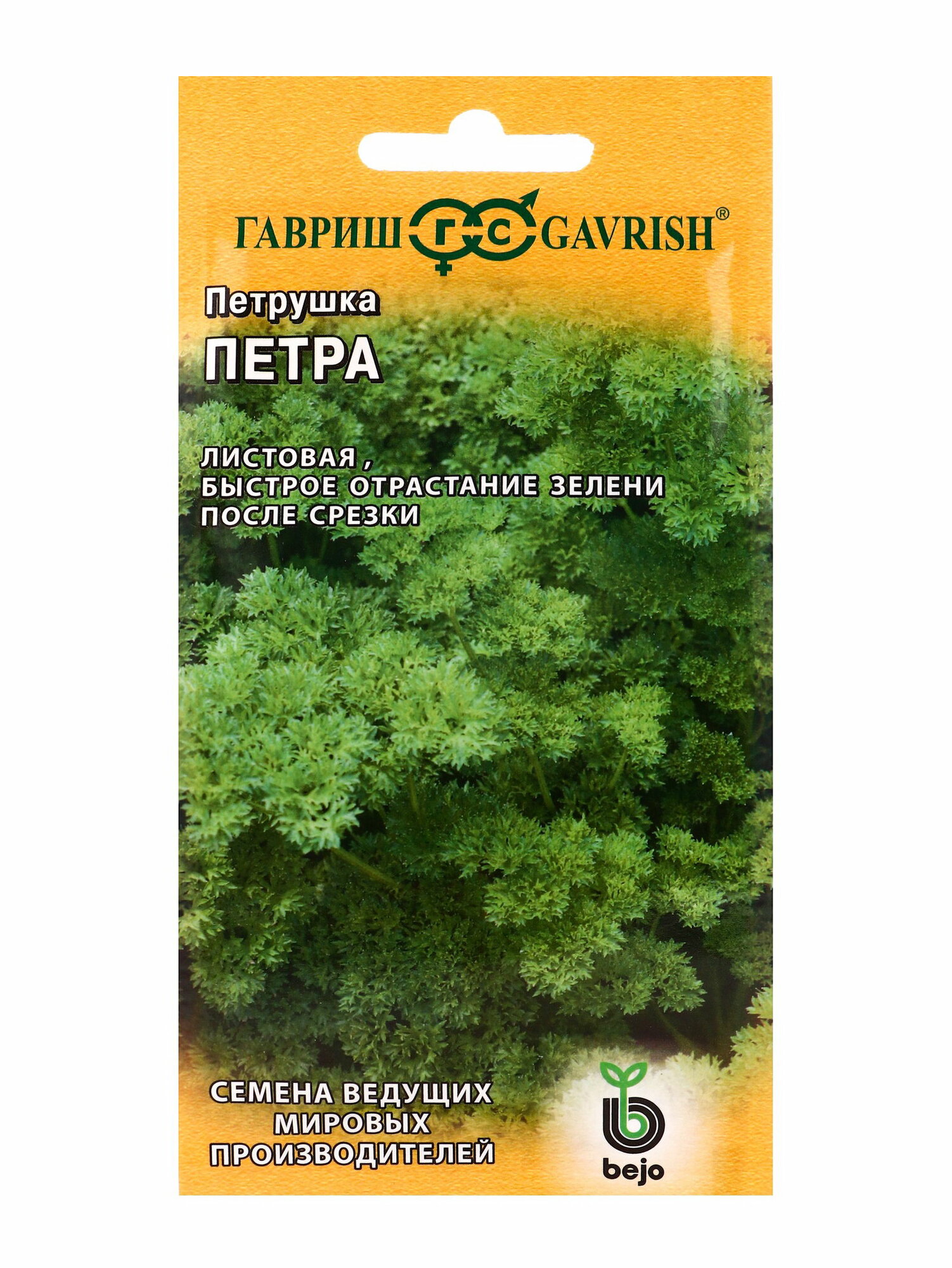 Семена Петрушка кудрявая "Петра", 0.5 г, Голландия, посев (посадка) в грунт: октябрь