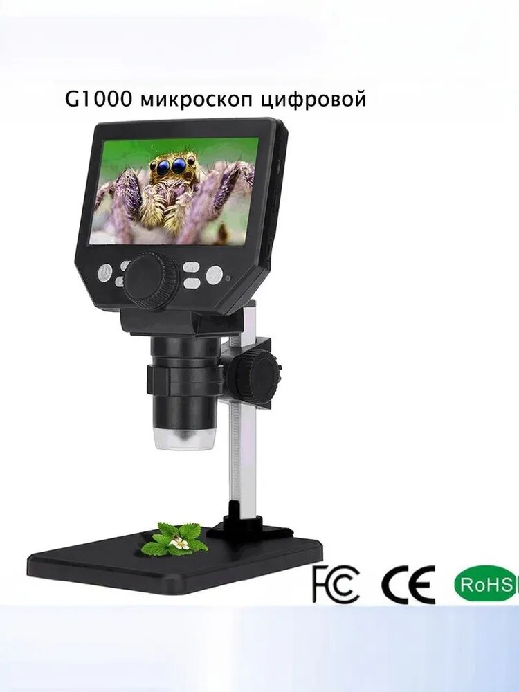 Цифровой микроскоп G1000S, 4,3" LCD-экраном 1080P HD, электронный USB-микроскоп с подключением к ПК, встроенный аккумулятор, для ремонта телефонов, пайки, монет и обучения