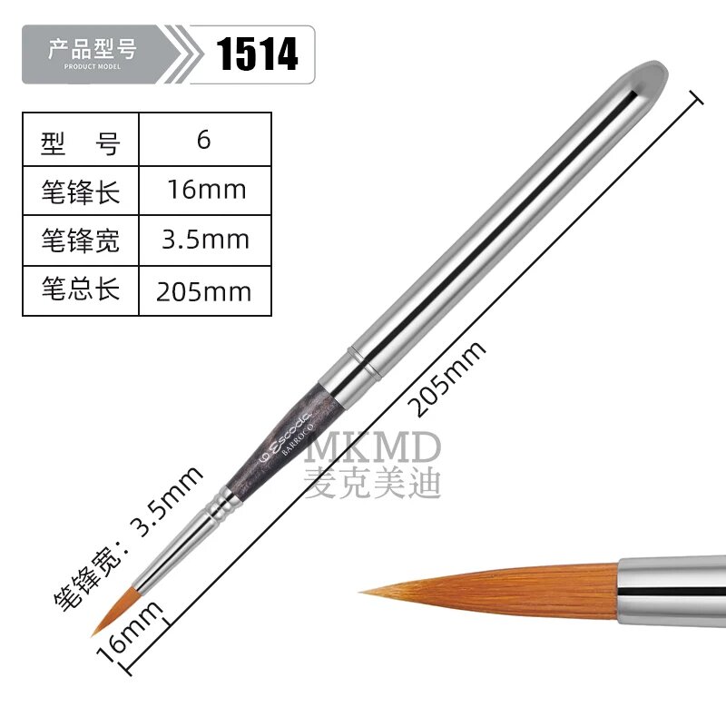 Испанская акварельная кисть ESCODA белое волокно 1514-6