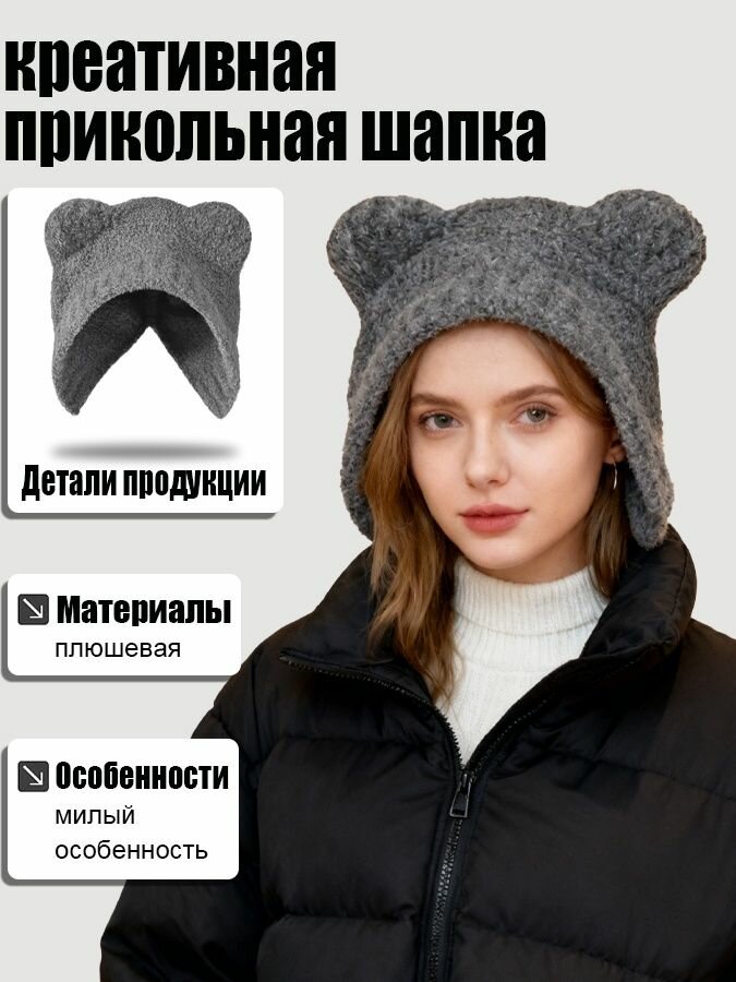 Шапка для женщин