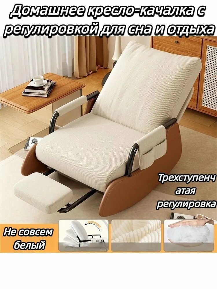 Единствен Диван раскладной, механизм Реклайнер, 60х60х78 см, бежевый
