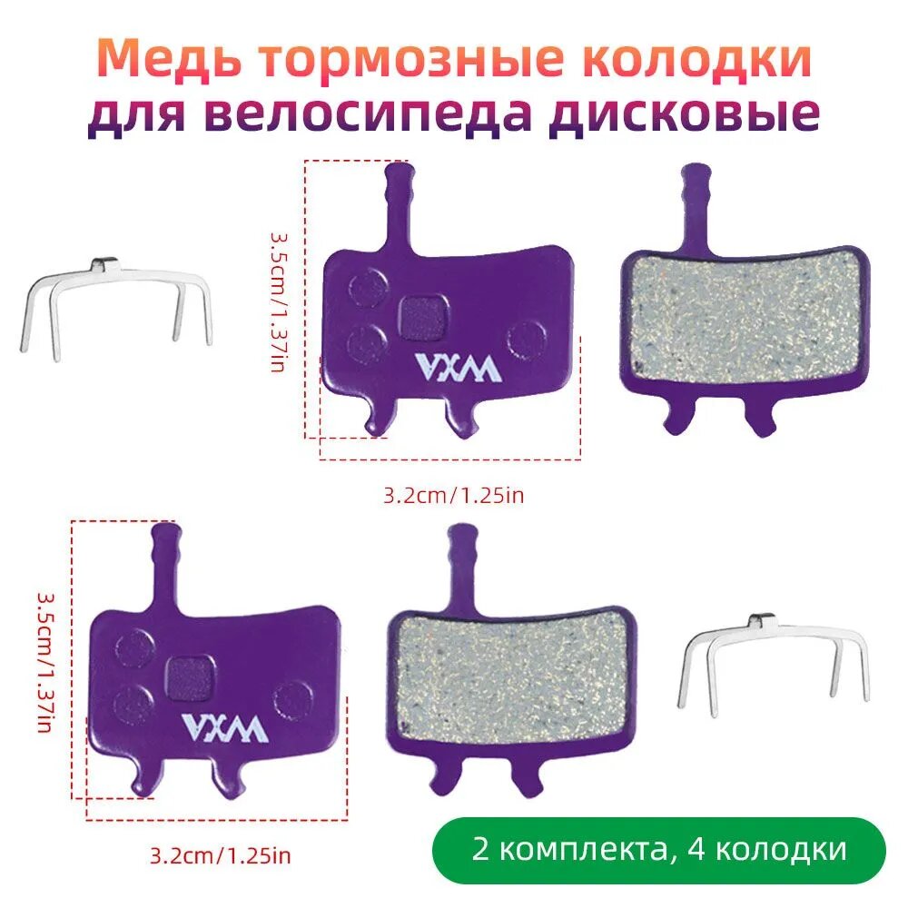 Медь Тормозные колодки для дисковых тормозов велосипеда(2 комплекта, 4 колодки) , для SRAM, AVID, PROMAX, ZTTO, G-006