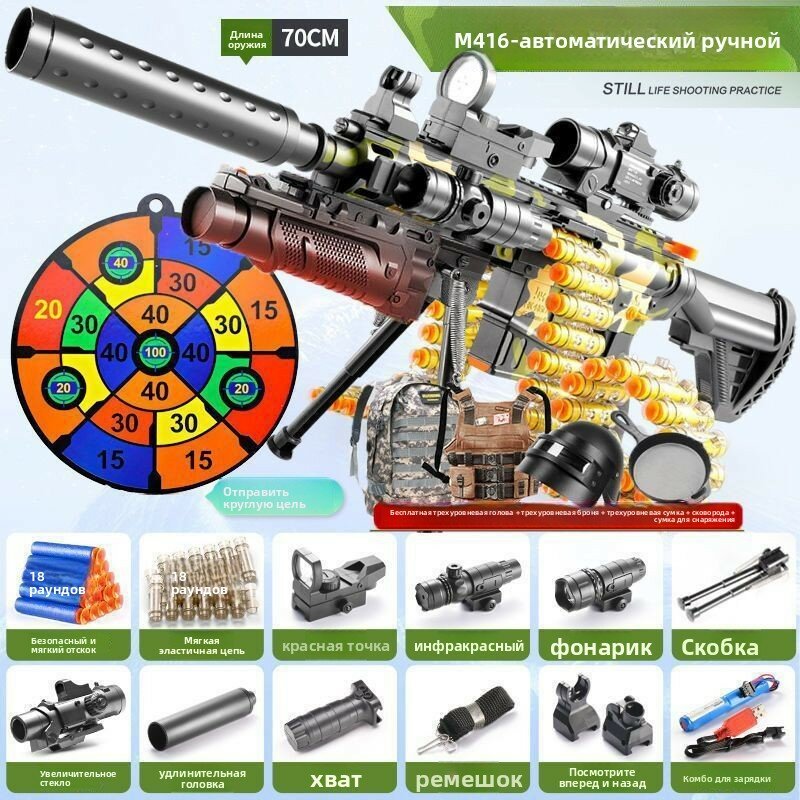 Игрушечный пистолет M416 с мягкими пулями, электрический автоматический, симуляция пулемета Гатлинга для мальчиков
