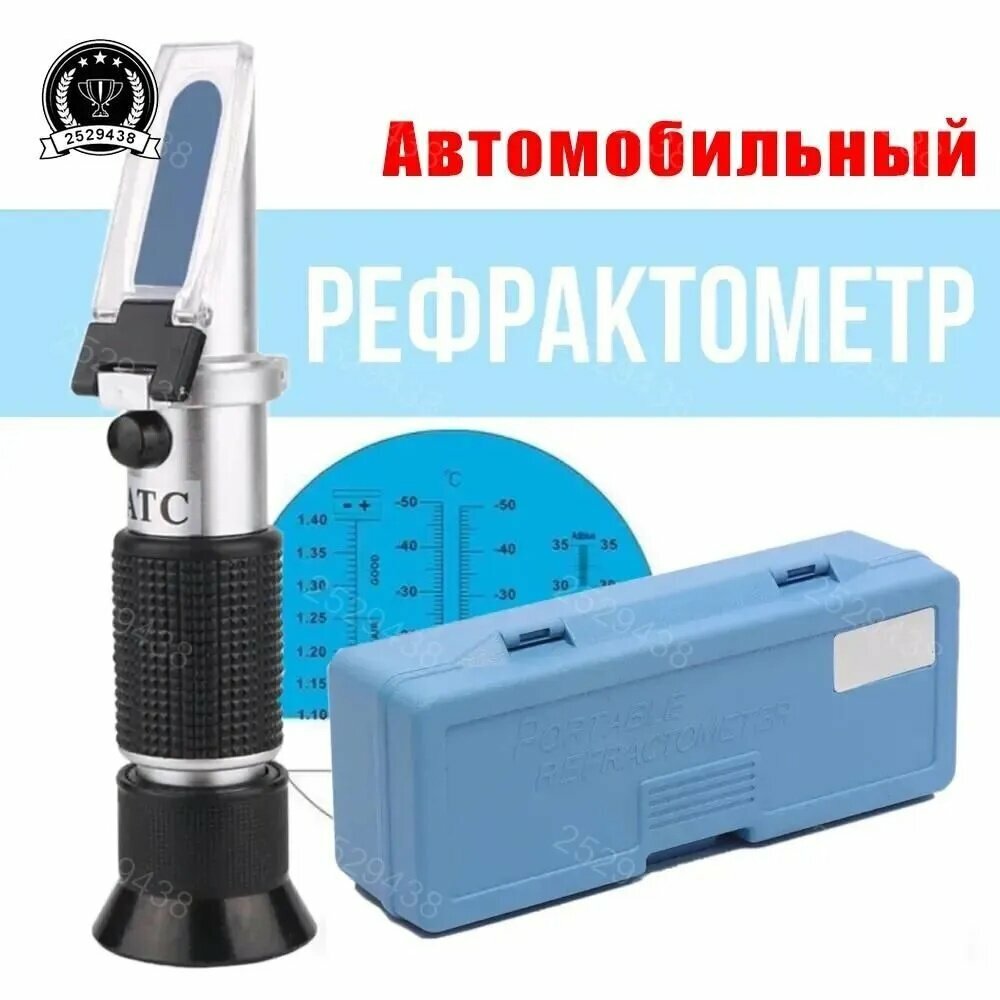 GM Автомобильный рефрактометр 4 в 1 - (RZ115), для антифриза, охлаждающей жидкости, электролита и мочевины