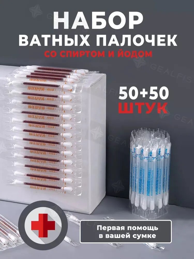 Ватные палочки, 1 шт.