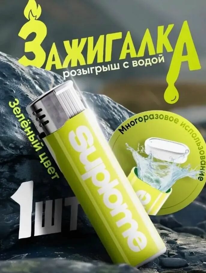 Приколюхи, Игрушка для распыления воды, 2,5*8,5 сm