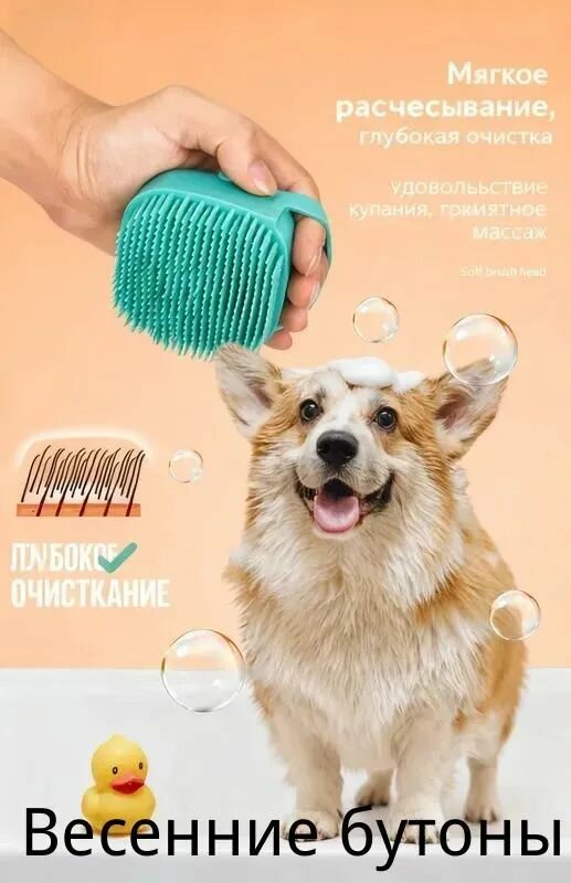 Многофункциональная щетка для купания питомцев, силиконовая щетка для массажа с контейнером для геля, универсальна для кошек и собак, глубокая очистка