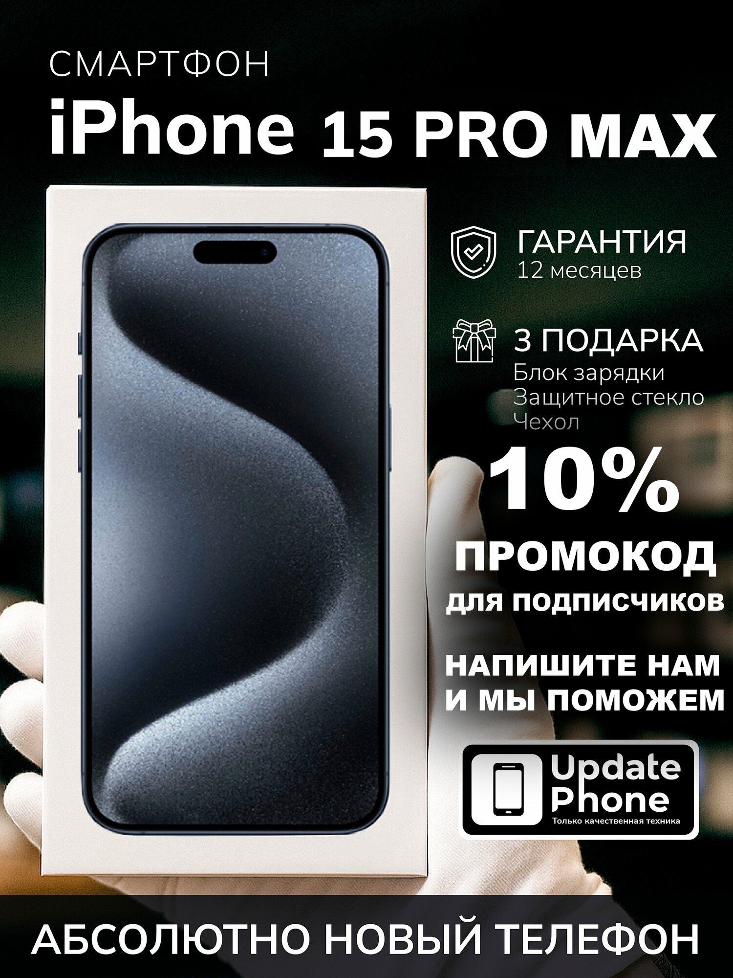 Смартфон Apple iPhone 15 Pro Max 256 ГБ, Dual: nano SIM + eSIM, синий титан (Blue Titanium)