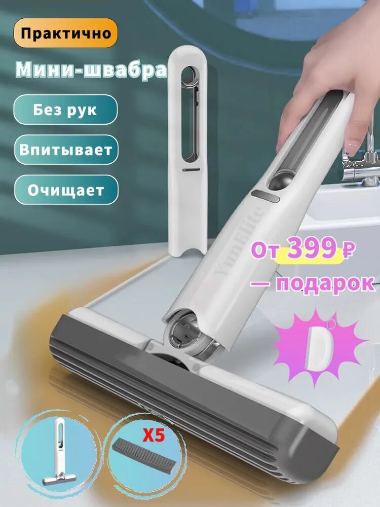 Швабра Уборочное оборудование, длина 25.1 см