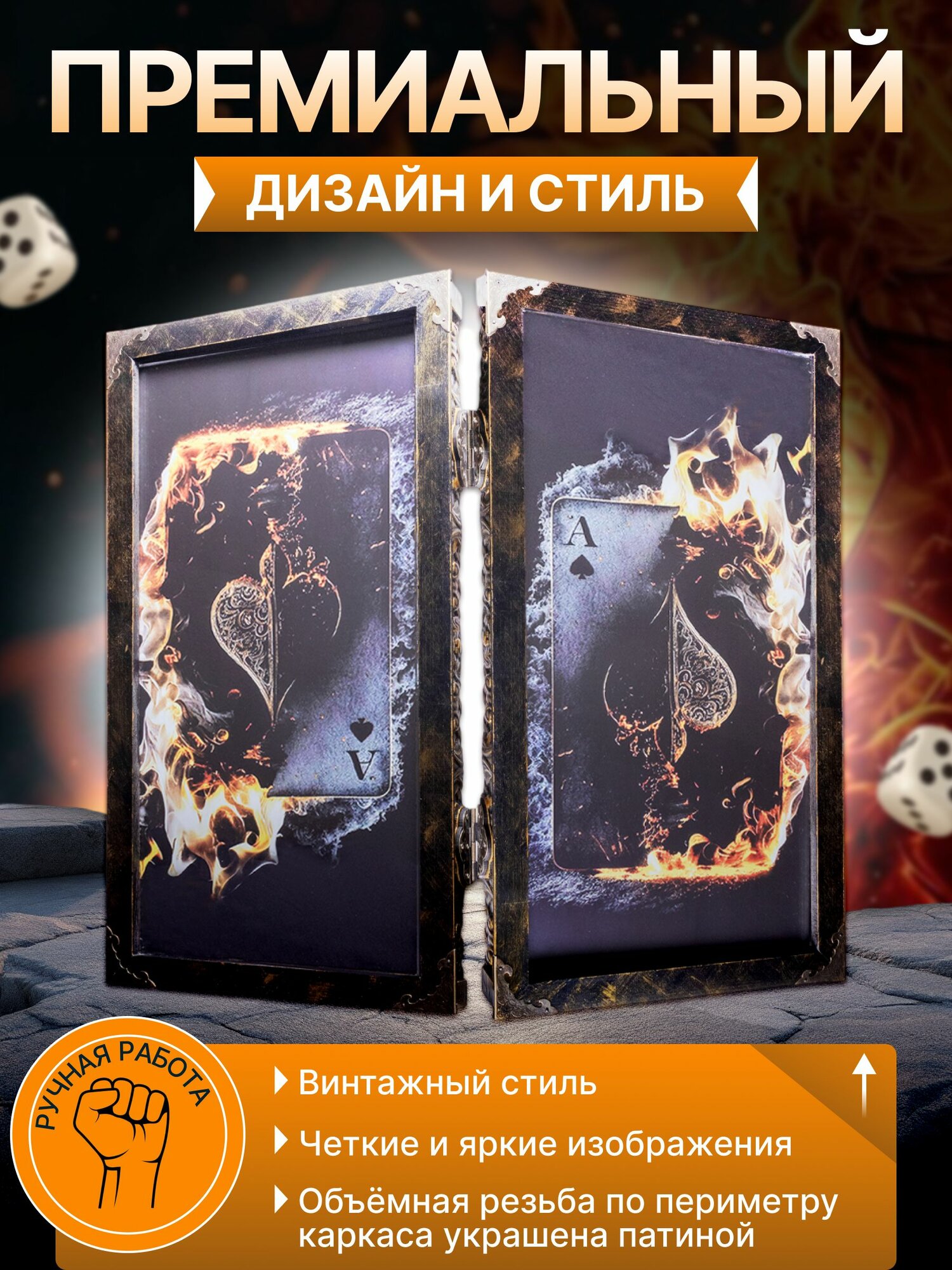 Нарды стеклянные с рисунком Туз и зары 70х70 см, нарды большие деревянные резные VIP играй, подарочные в кожаном чехле