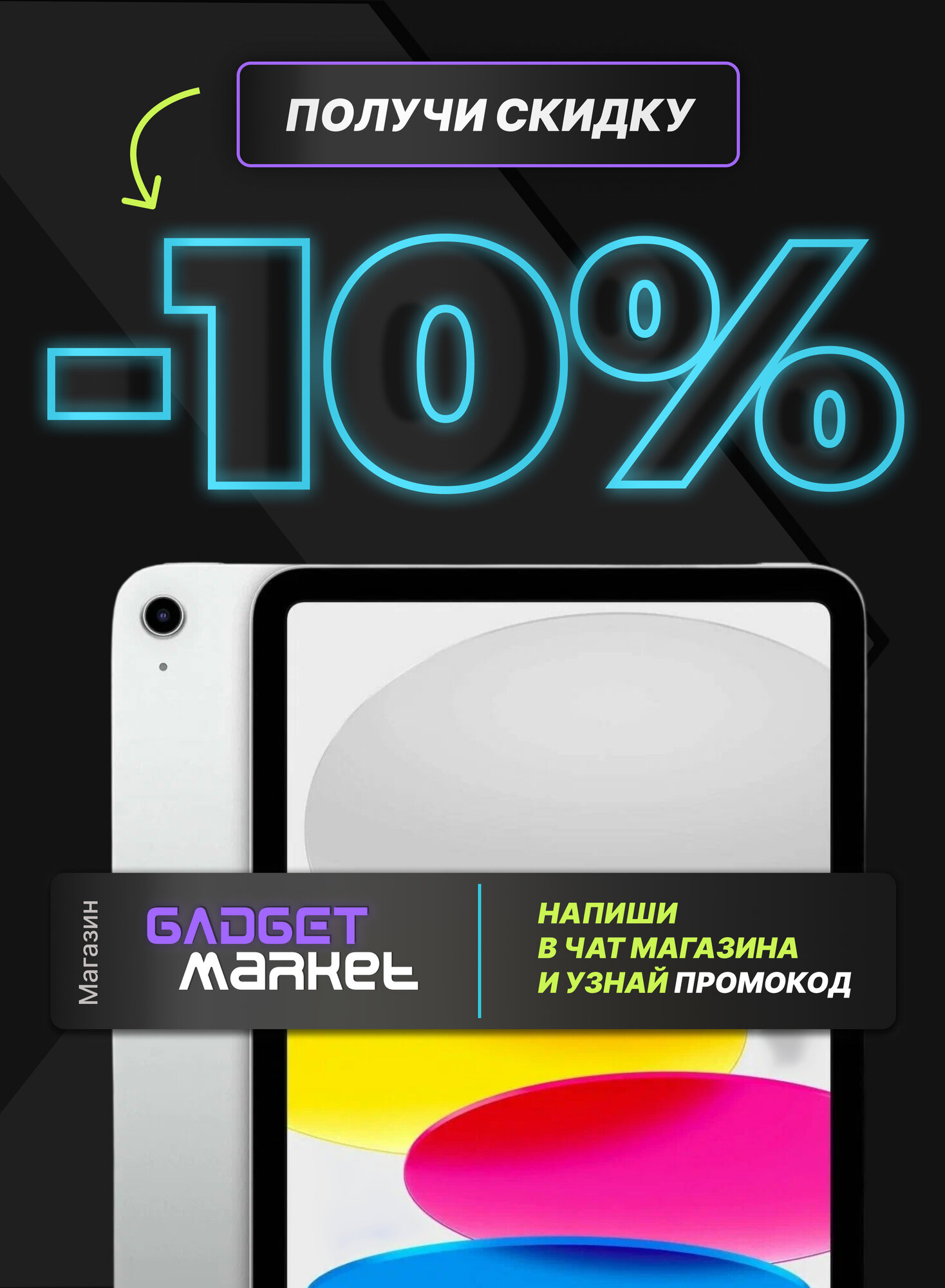 Планшет Apple iPad 11 (A16 Bionic, 2025) 256 ГБ LTE, iPadOS, Silver (Серебристый)(Без RuStore)