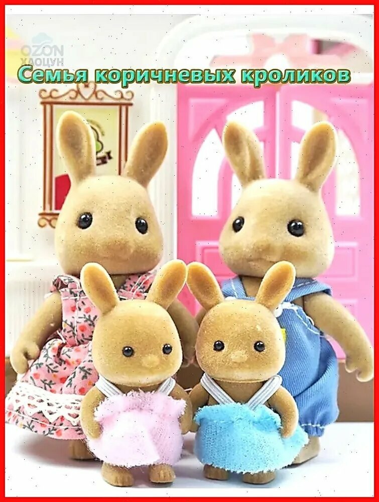 Семья лесных белых кроликов 4 штуки