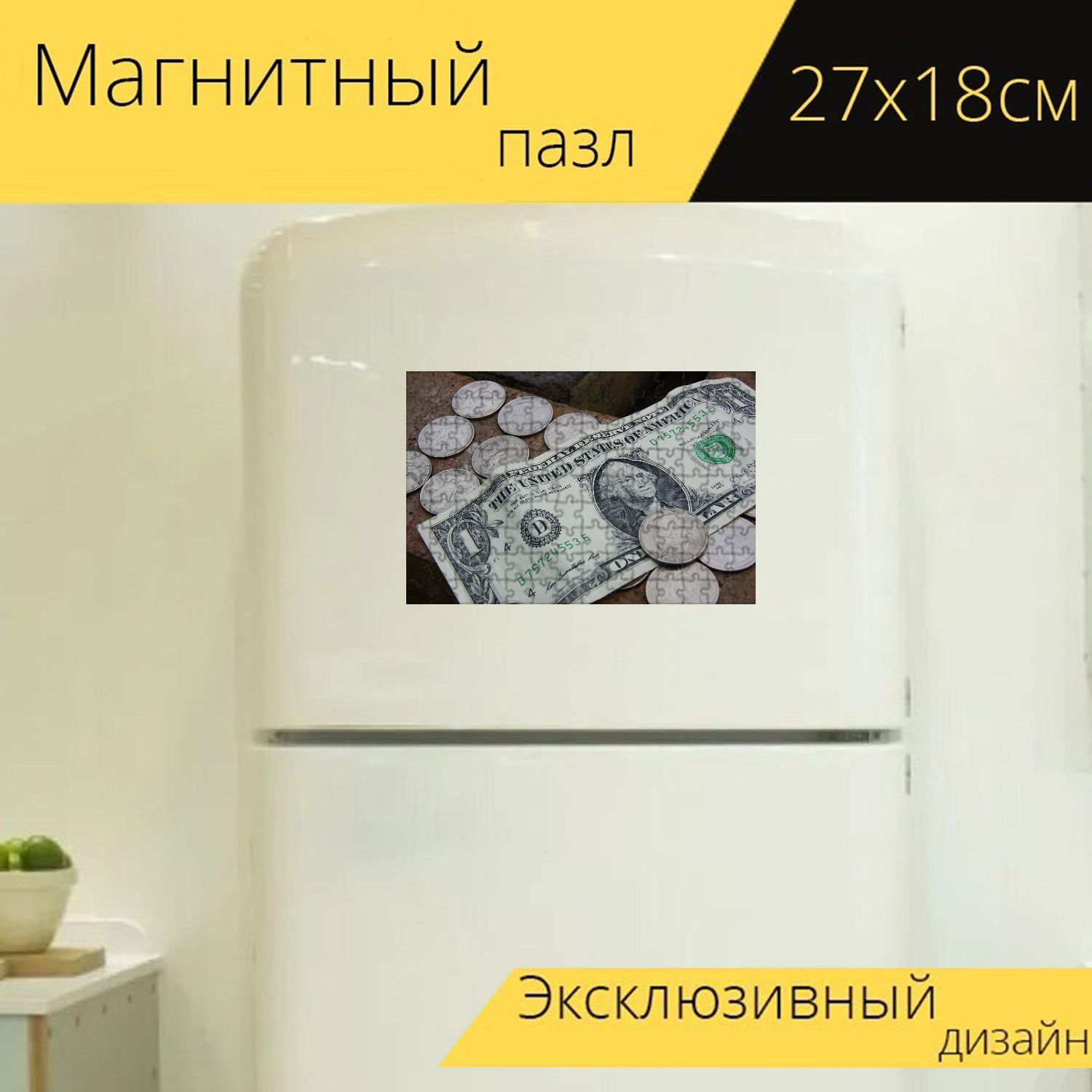 Магнитный пазл "Деньги, доллар, монеты" на холодильник 27 x 18 см.