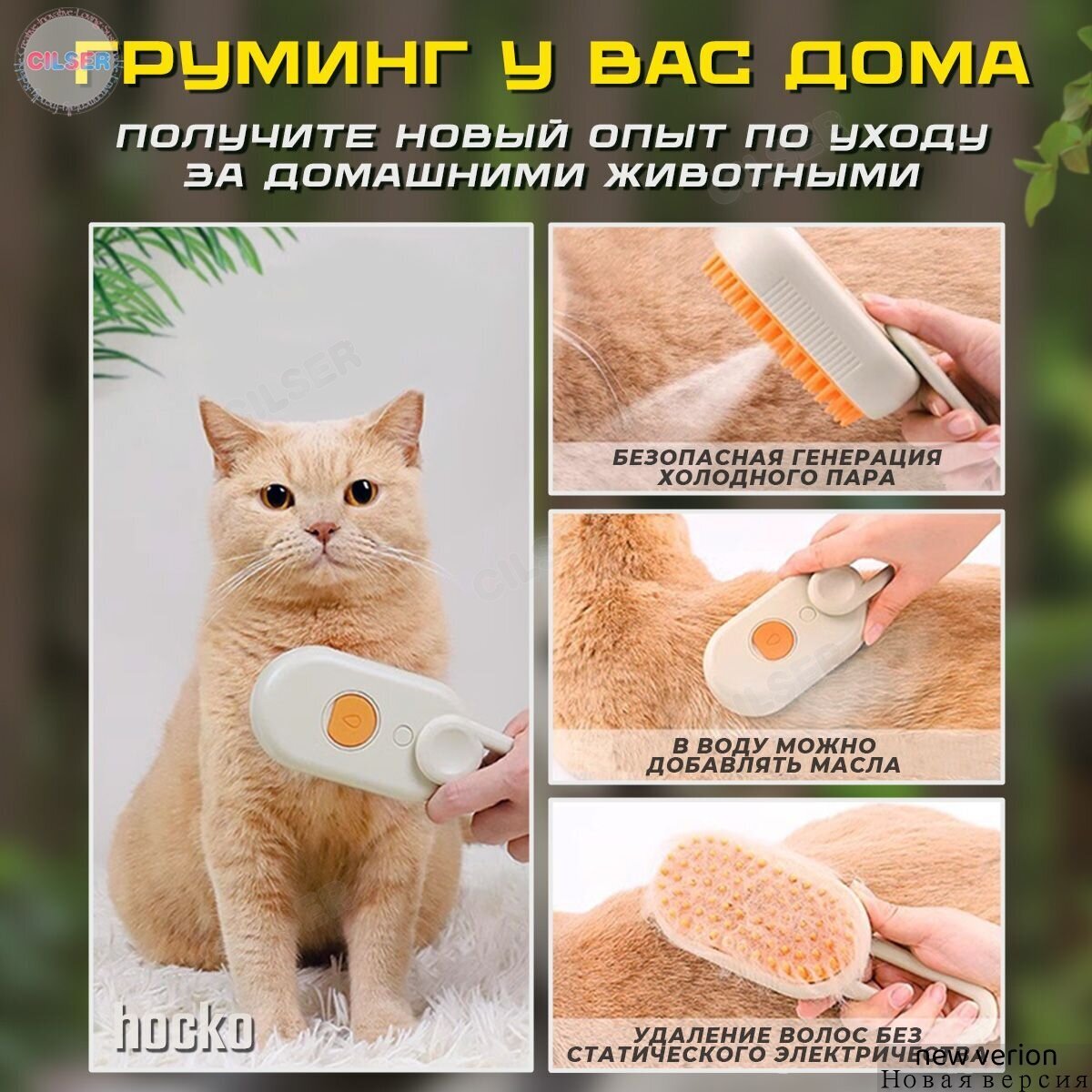 Расческа для животныхA — фото 1