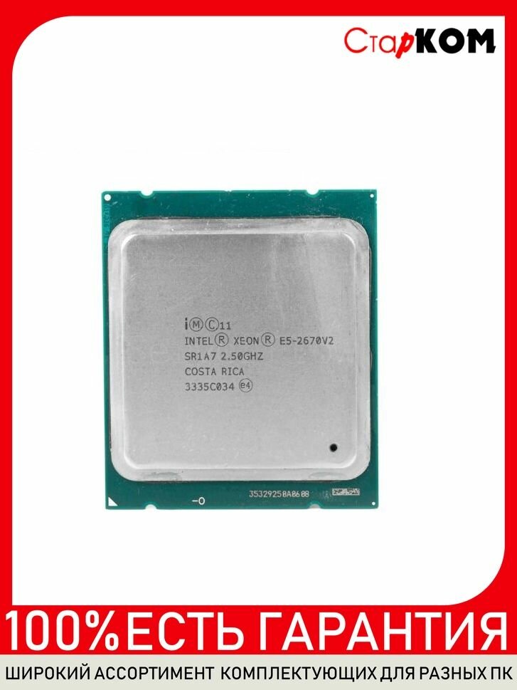 Процессор Intel Xeon E5 2670v2