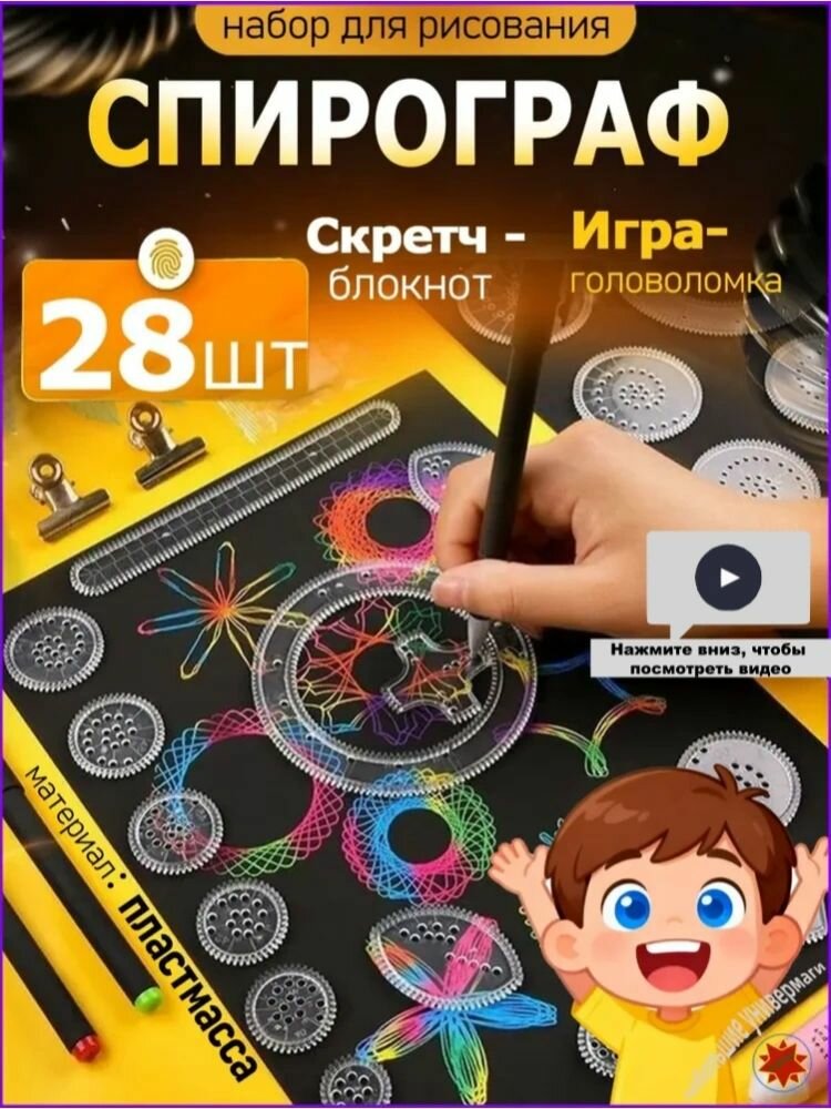 Набор для рисования, росписи