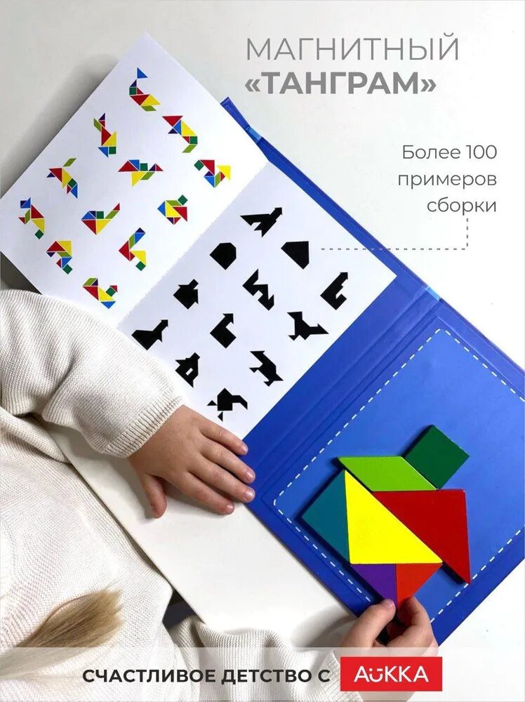 Развивающая игрушка 2 года, деревянная головоломка - пазл Танграм, игрушки для мальчиков
