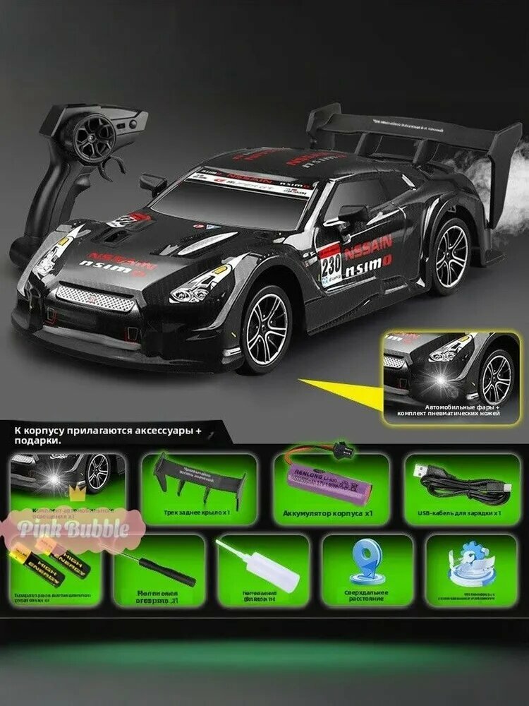 Детская RC гоночная машина Nissan GT электромашина для, дрифт, зарядная версия