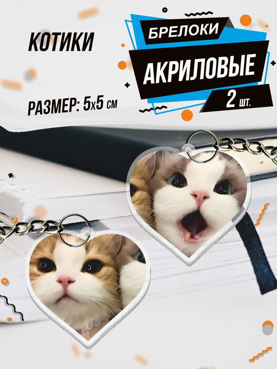 Брелок BELOUSOV