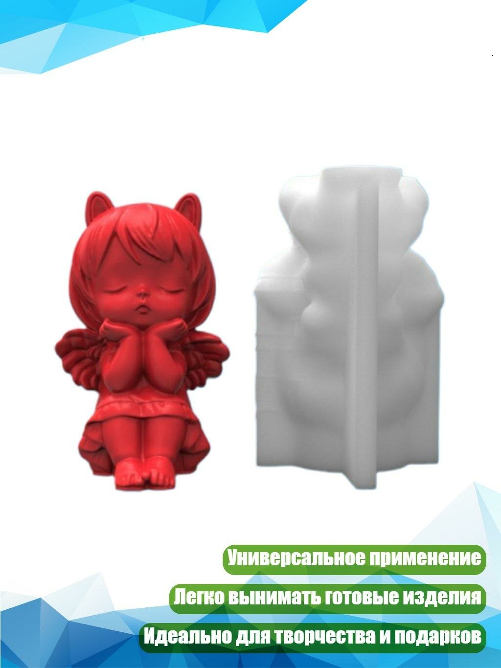 Силиконовая форма для свечей «Ангел»