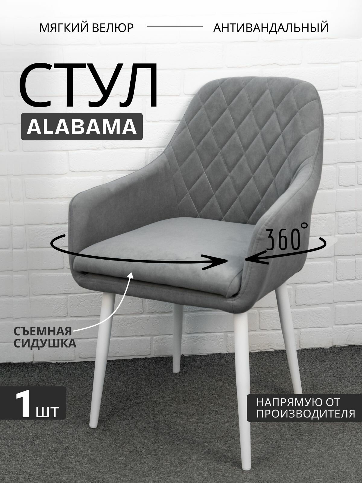 Azzurro mebel Стулья для кухни поворотный мягкий со спинкой 1 шт