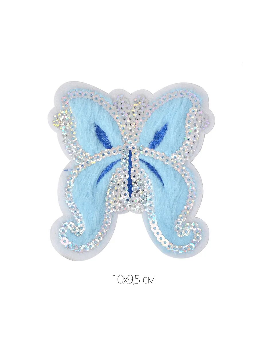 Термоаппликации Бабочка голубая 10х9,5см 10 шт.