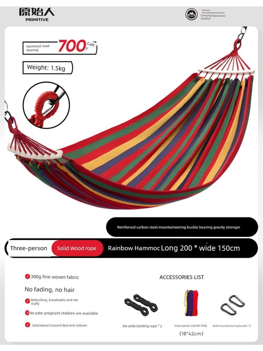 Гамак тройной (безопасный — 350кг — с веревкой и карабином)