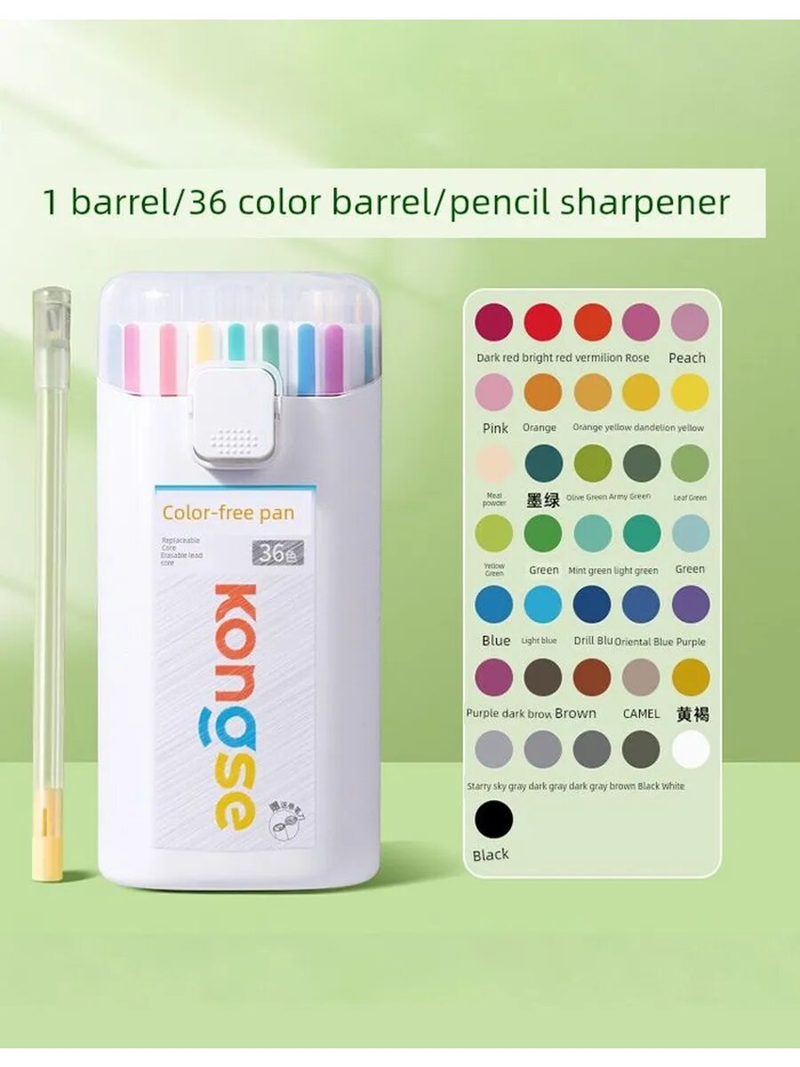 Стираемые карандаши (36 цветов, со точилкой)