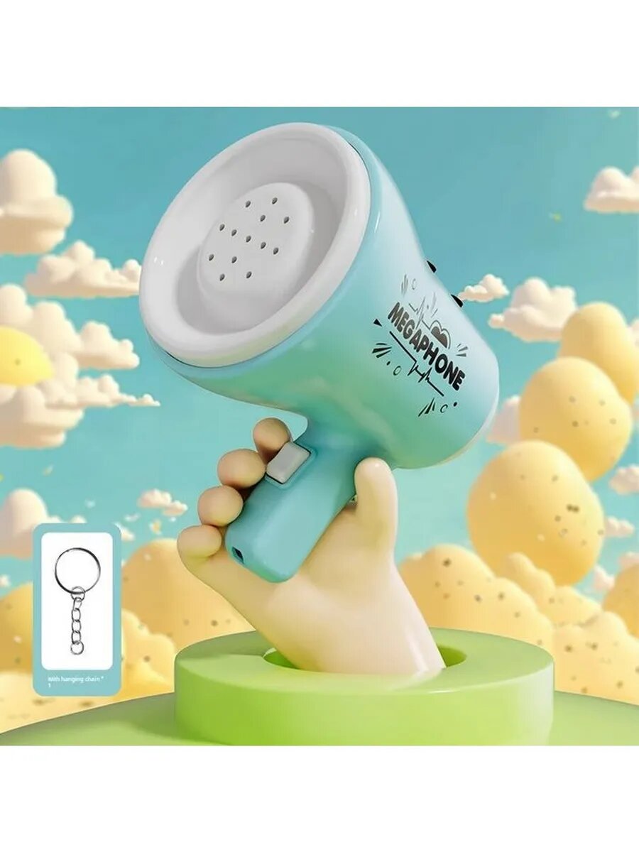 Игрушечный рупор (синий, обычная версия)