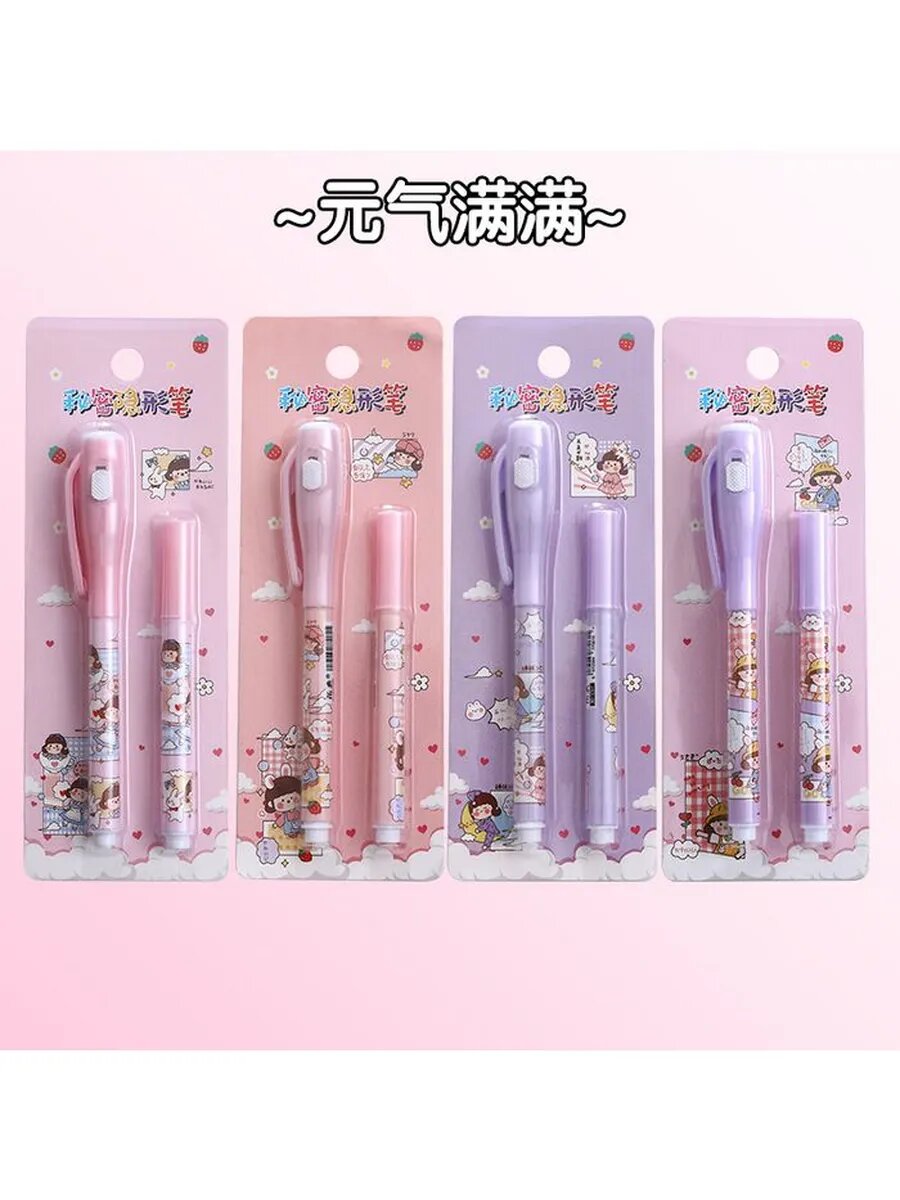 Флуоресцентный маркер с УФ (Полный набор, 4 цвета)