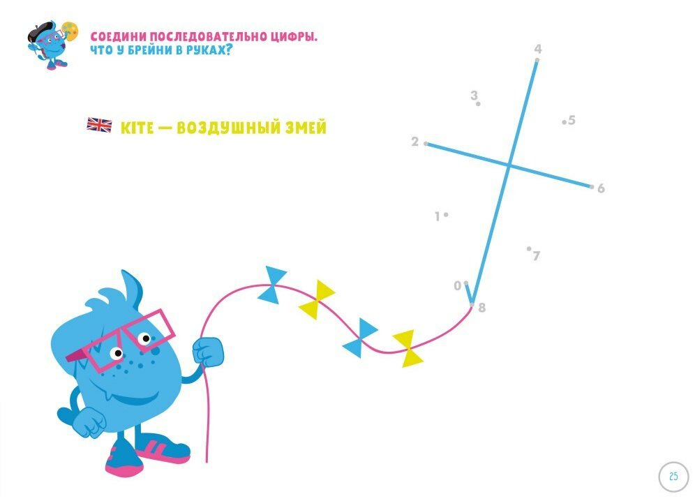Логическое мышление. Развивающая тетрадь. 4 года0+