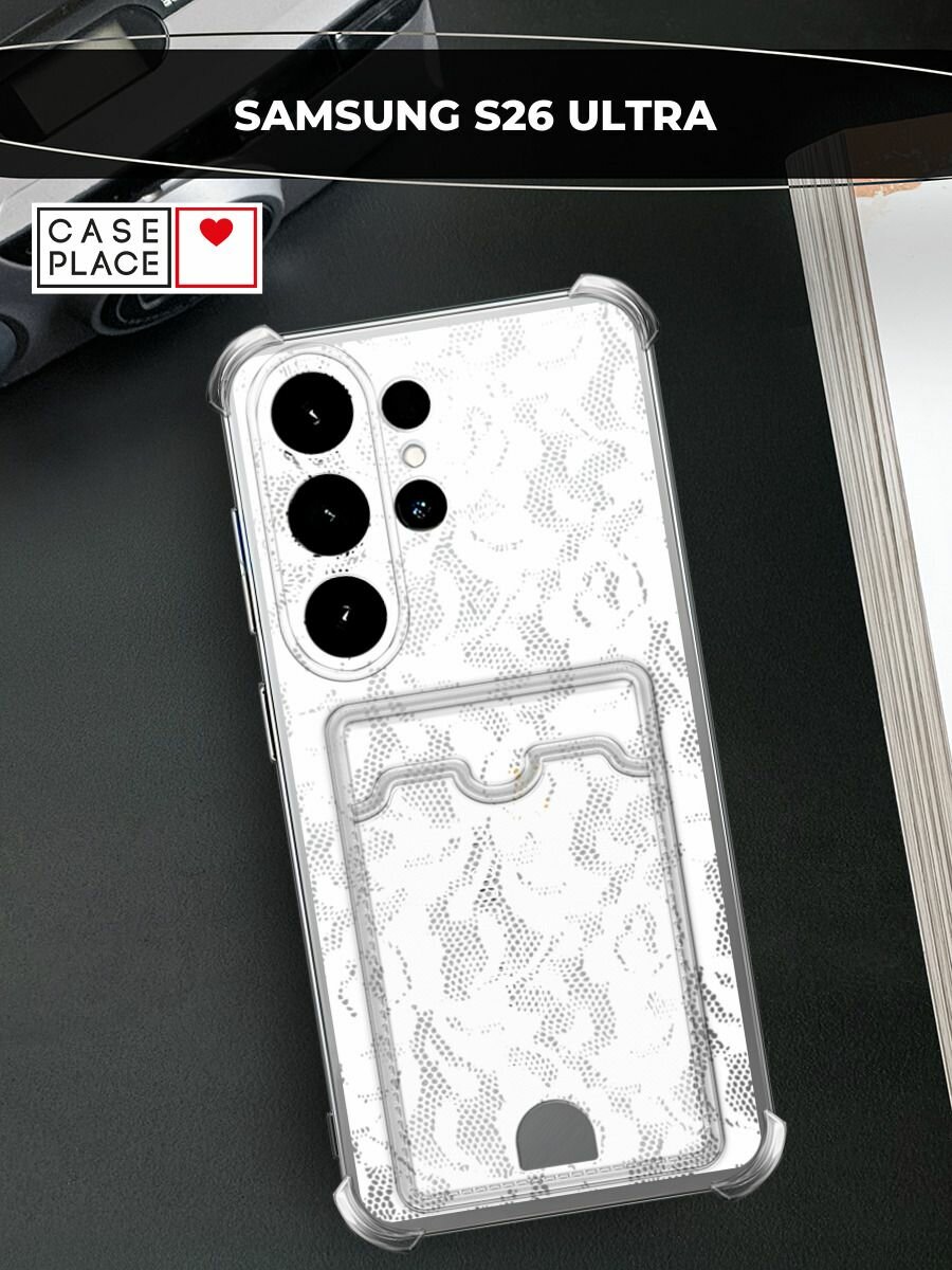 Чехол на Samsung Galaxy S26 Ultra (Самсунг Галакси S26 Ультра) с картой и принтом Белая кружевная ткань
