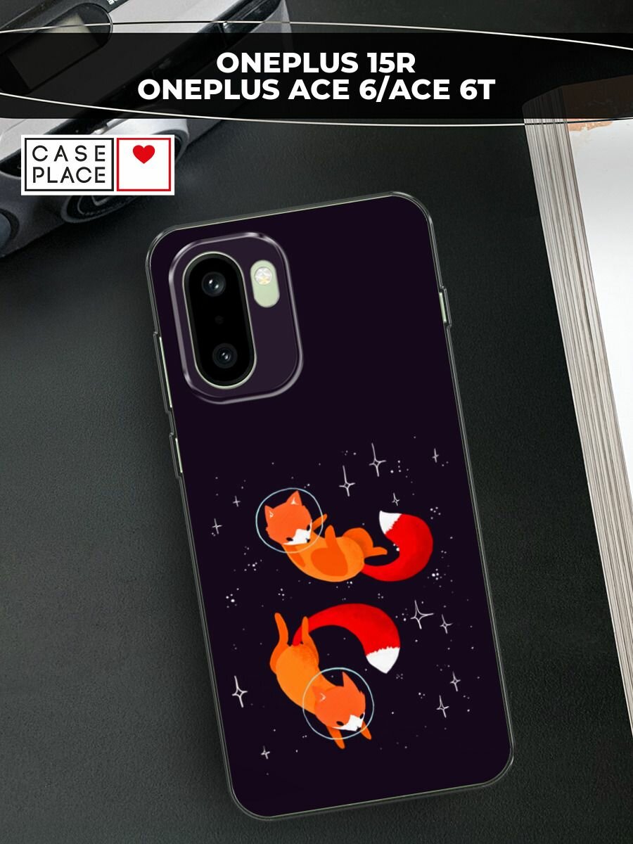 Чехол на OnePlus 15R/Ace 6/Ace 6T / ВанПлас 15Р/Эйс 6/Эйс 6Т с принтом Лисы космонавты