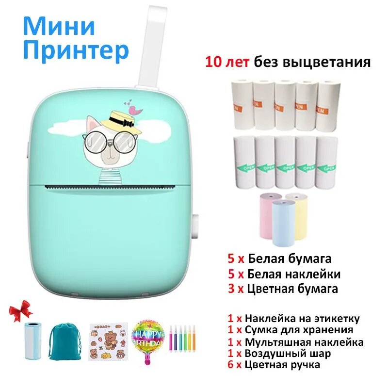 ChaoriMall Мини-принтер термо, Монохромный, 10 лет без выцветания, Bluetooth