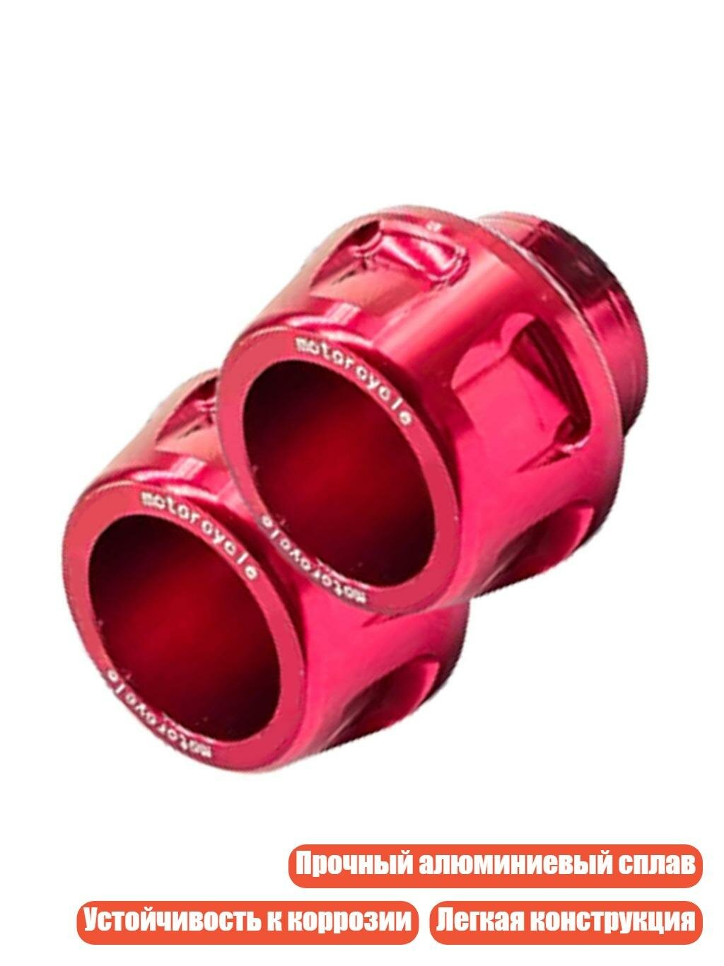 Алюминиевые мотоциклетные вилки, красный