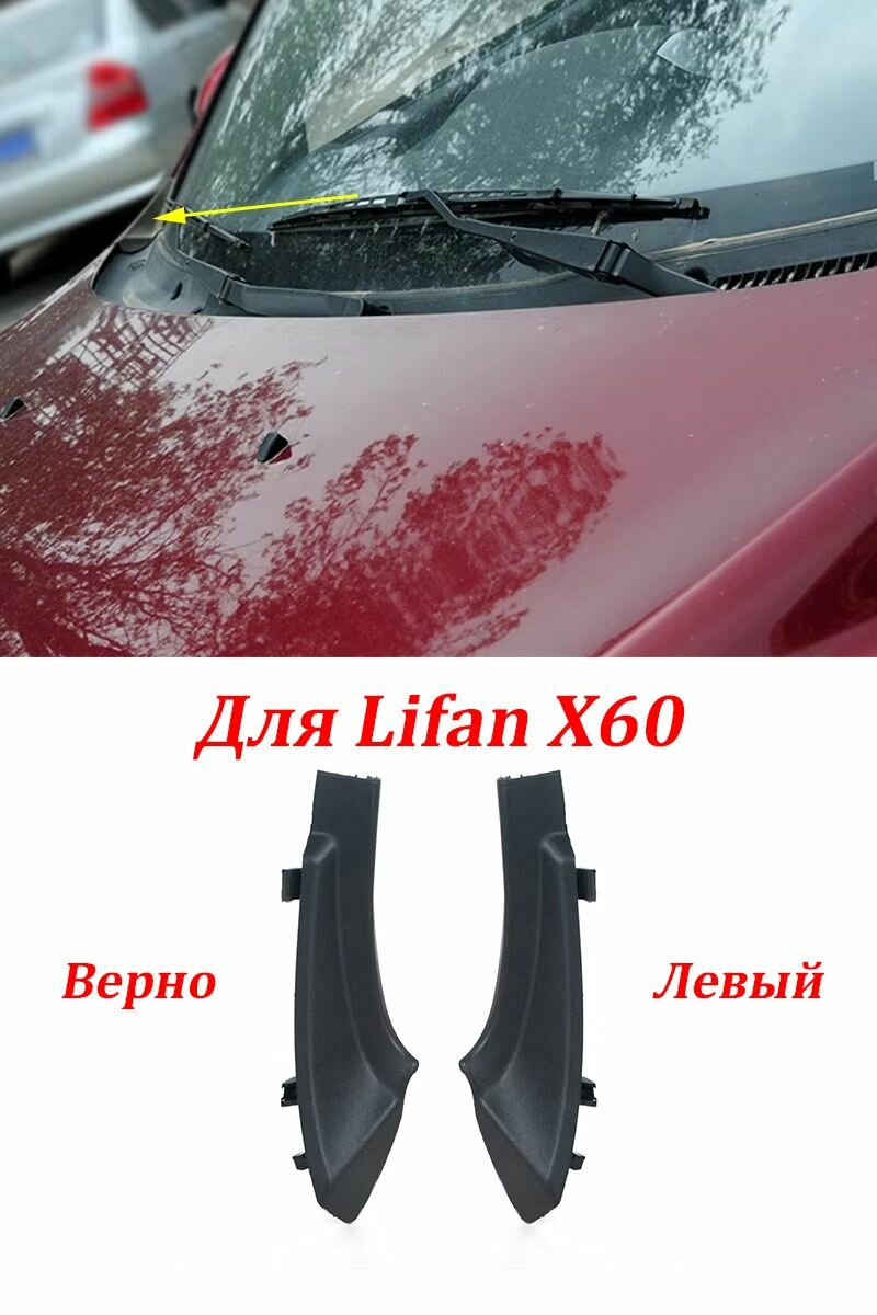 Защита внешних частей автомобиля