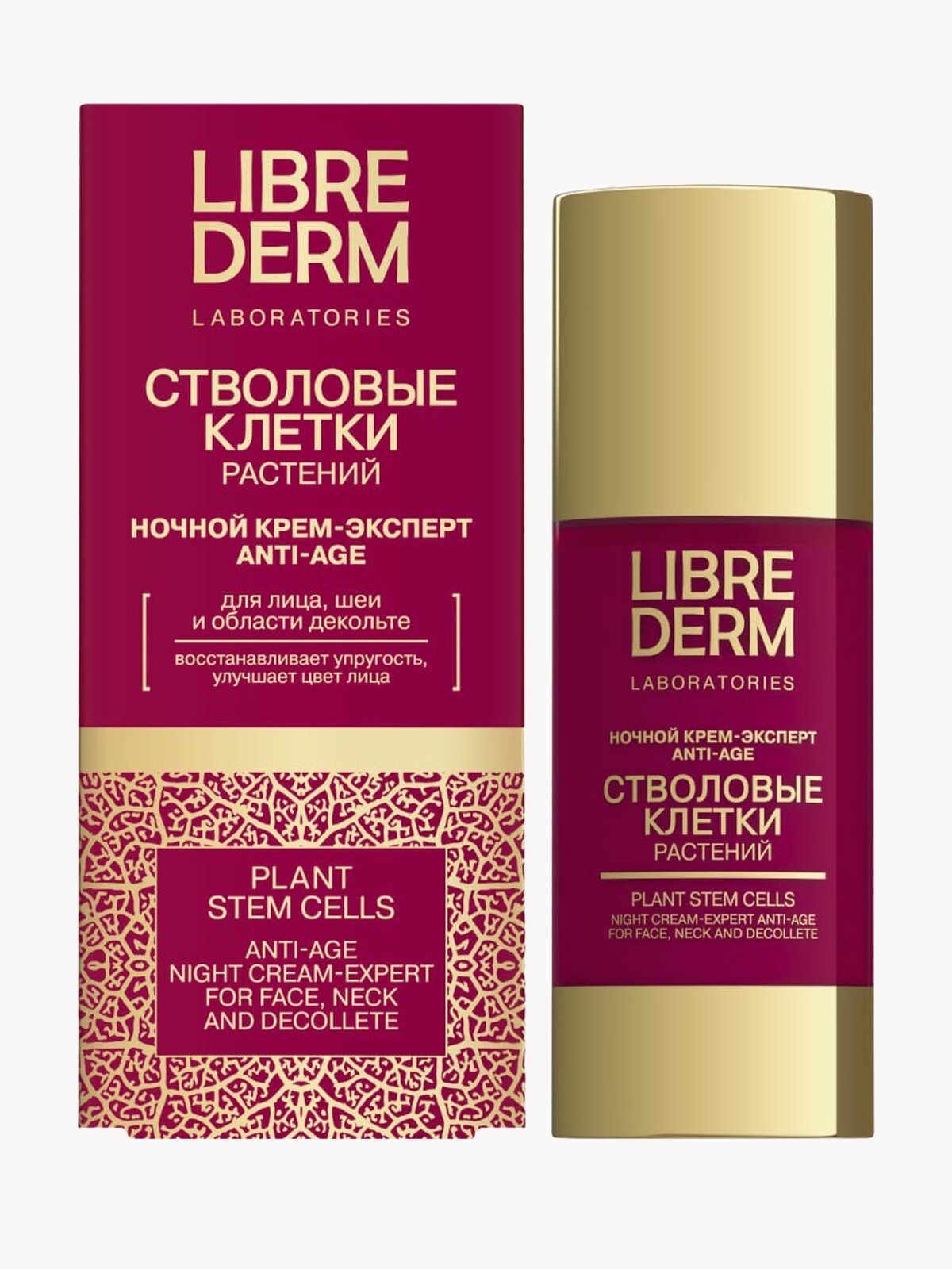 Крем для лица ночной Стволовые клетки Аnti-Age 50 мл Либридерм