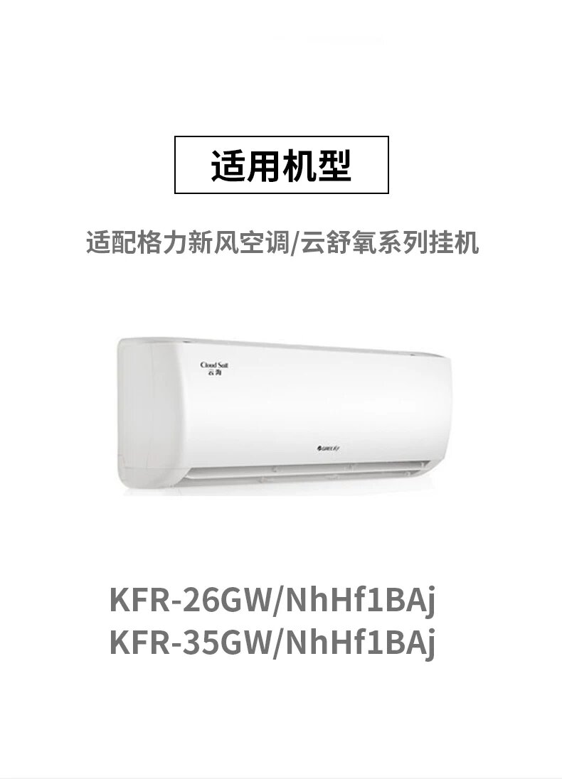 Совместим с фильтрами Gree Fresh Air Conditioner Yunshu Oxygen/Fengwuji, фильтрующий элемент HEPA,