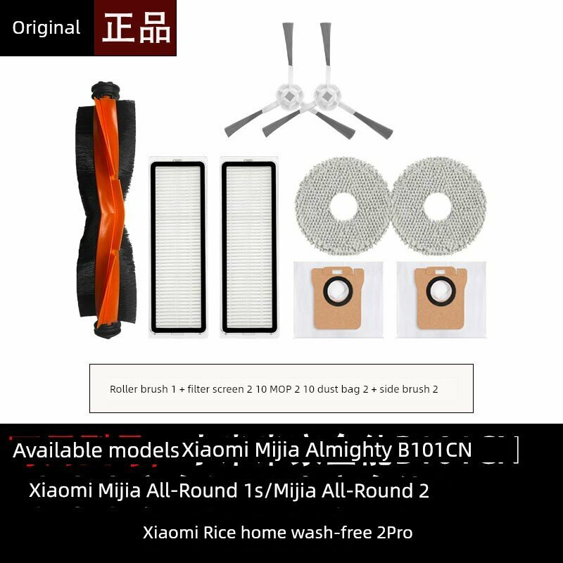 Аксессуары для робота-пылесоса Xiaomi Mijia All-in-One 2 (модели 1S/B101CN): основная щетка, насадка для мытья полов,