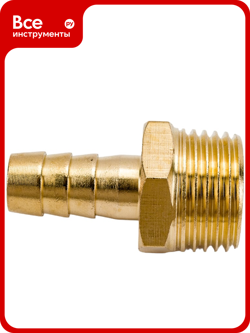 Штуцер пневматический наруж. резьба 1/2- елочка 10мм Эврика ER-MH08/06 935765