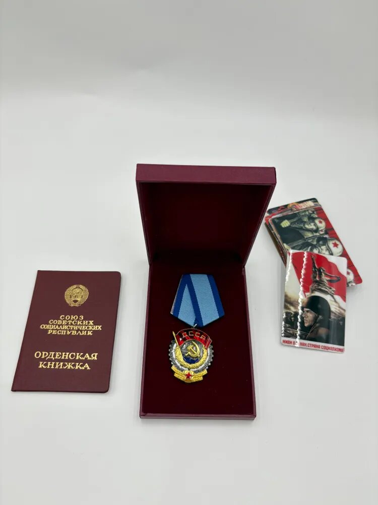 Набор медалей CCCP, сертификат в подарочной коробке, Советский Союз, Орден