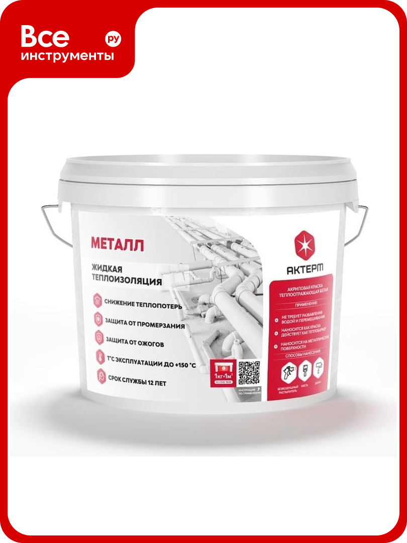 Жидкая теплоизоляция актерм Металл 5 л 10025