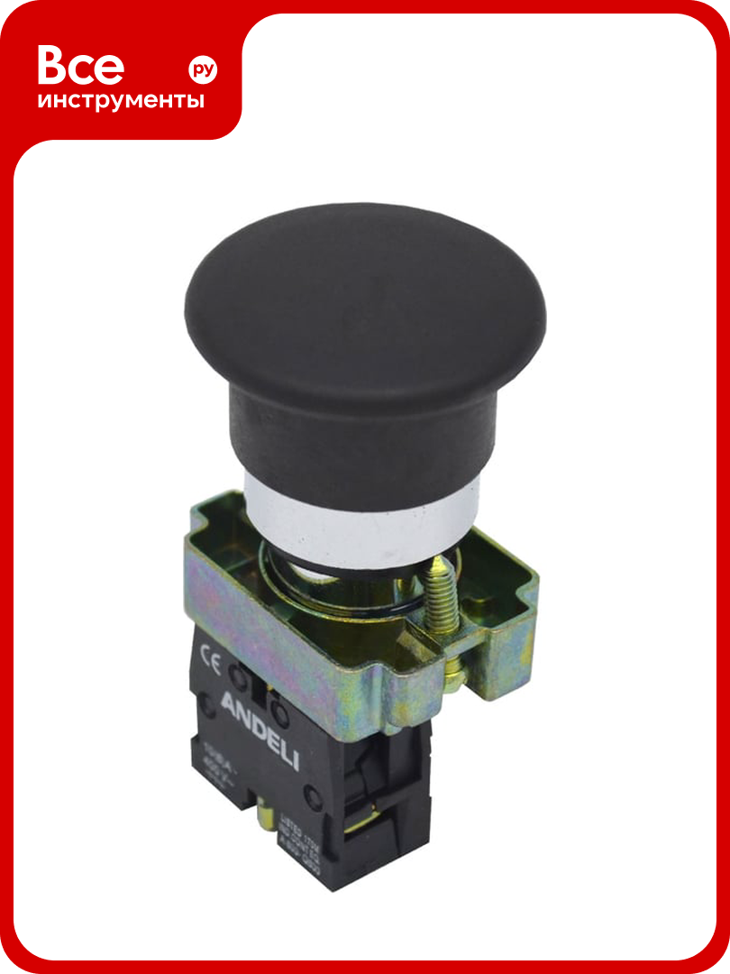 Кнопка ANDELI XB2-BC21 Грибок, без подсветки, черный, 1НО ADL10-061